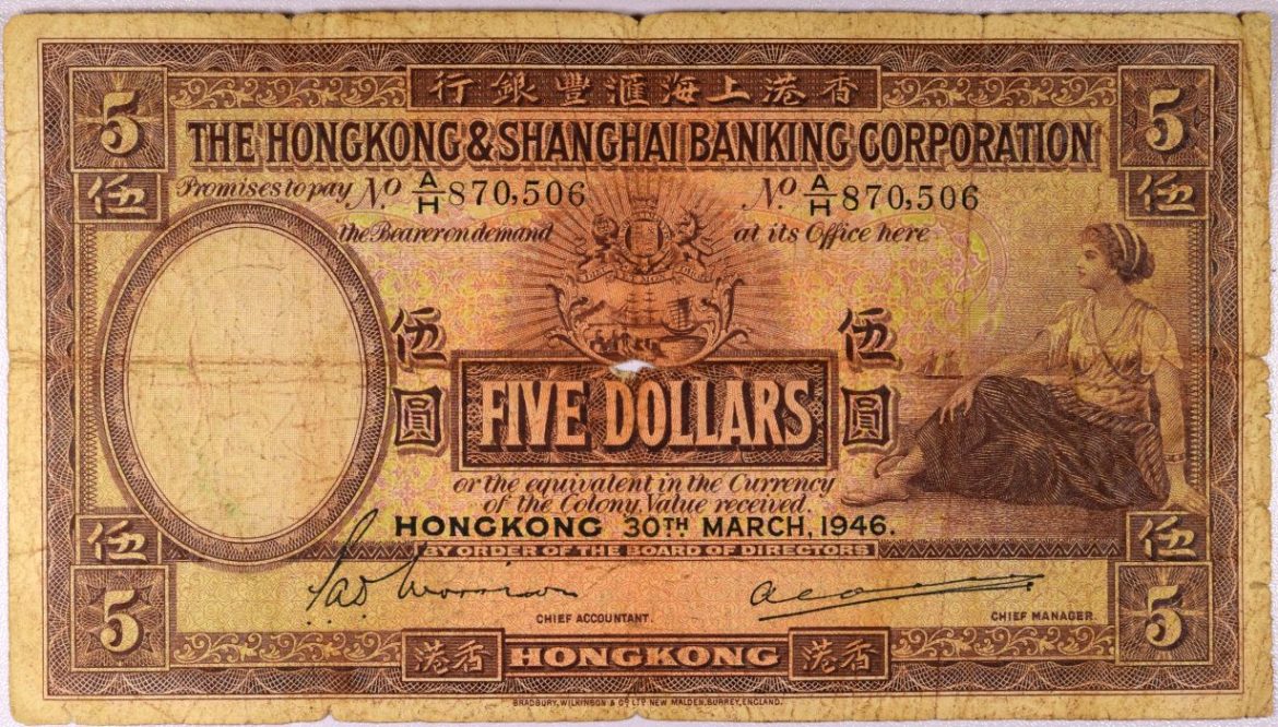 The Hong Kong And Shanghai Banking Corporation Banknote