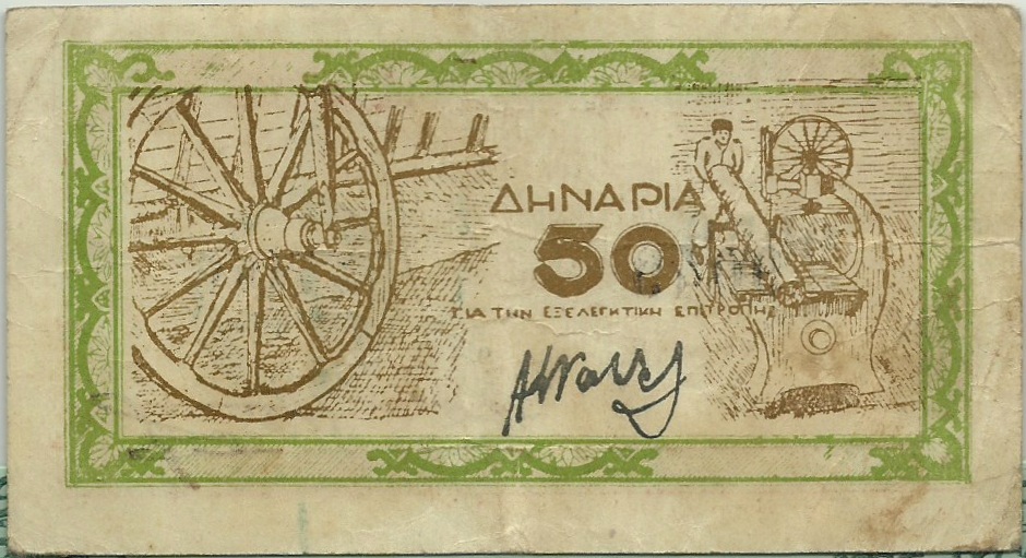 Ελληνική Κομμουνιστική Κοινότητα Του Μπούλκες Bulkes